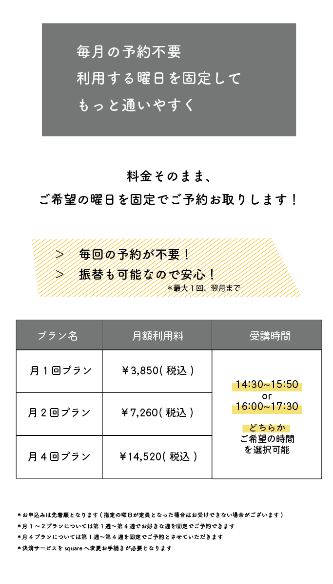 ご利用案内・料金 | atelier rote